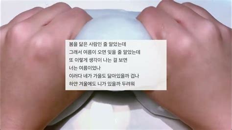 연성 소재 짤 액괴 시리즈 Youtube