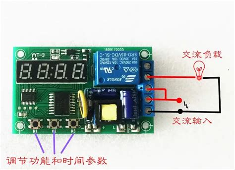 220v Real Time Relay Timing Switch Timing Module High Precision Clock