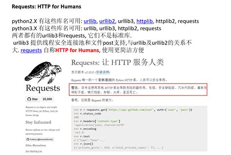 python发送get，post请求 tony xiao 博客园