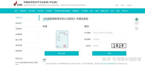学信网“报告编号”到底哪里找？！！！ 知乎