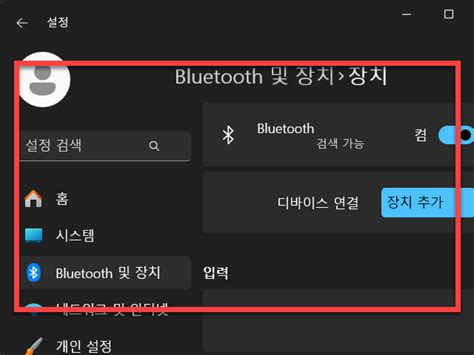 윈도우11 블루투스 엑스박스 게임패드 전자기기 연결 2가지방법 Stepbystart