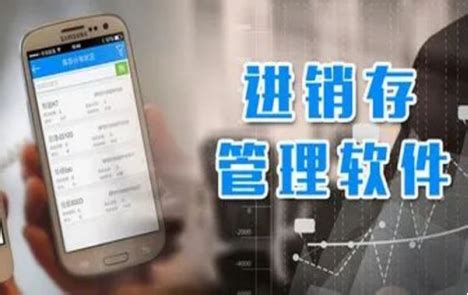 免费的进销存软件哪个简单好用 快账