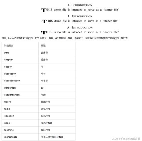 latex笔记 latex 范数 csdn博客