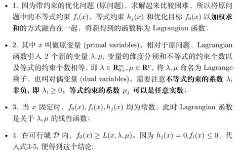 对偶理论：基本概念札记 为什么 要用 对偶理论 csdn博客