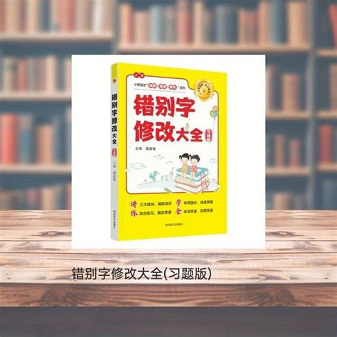 Complete Spelling Correction Guide Exercise Version Chinese Version In 2025 Spelling
