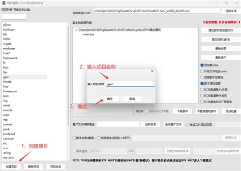 Gpio Luatosair8201 合宙文档中心