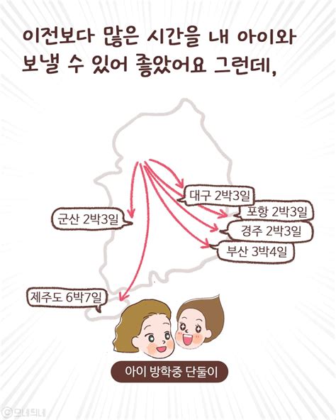 므네띄네ㅣ인스타툰ㆍ스톡작가 그림수익화 1도 모르던 육아맘이 맨땅에 어떻게 헤딩했게요 팔로우하고 그림수익화 같이 하고싶은 친구에게도 공유해주세요 ️ 건강한 취미 갖고