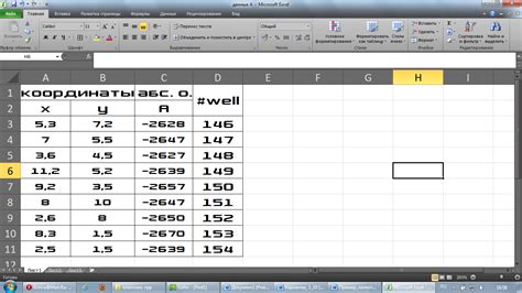 Обработка исходных данных