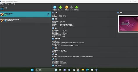 Matthew Chin Blog Virtualbox Ubuntu Server Ubuntu Desktop 安裝紀錄