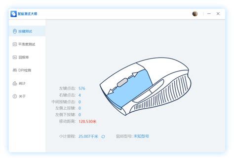 鼠标测试大师官网