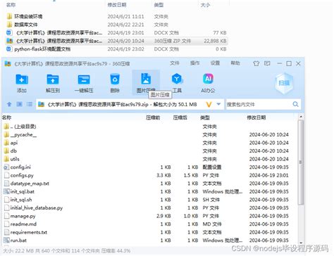 python flask计算机毕业设计《大学计算机》课程思政资源共享平台（程序 开题 论文） 智慧思政学习系统计算机代码 csdn博客