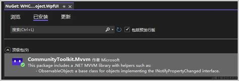 循序渐进介绍基于communitytoolkit mvvm 和handycontrol的wpf应用端开发 1 掘金
