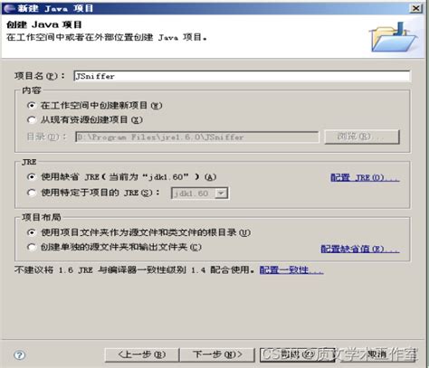 Java 局域网监听软件的设计与开发（论文源码）nueve Csdn博客