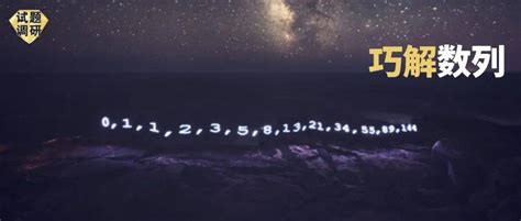 数学超重点 数列求和的6种必会技法 调研 方法 公式