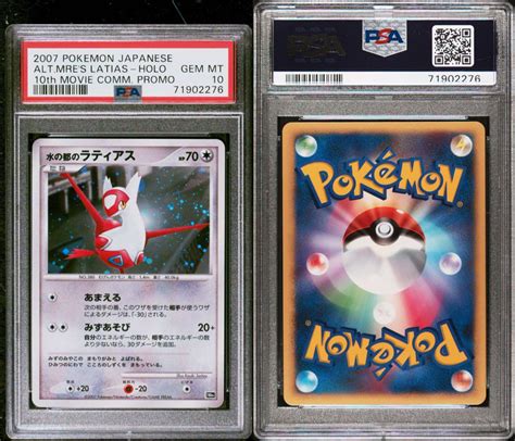 水の都のラティアス Psa10 メルカリ