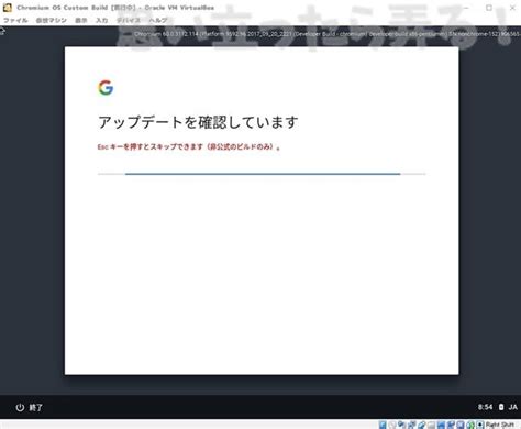 Chromium Os を Virtualbox で使ってみた 思い立ったら弄る！