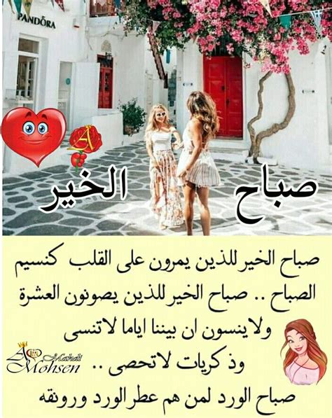 Giod Morning صباخ الخير