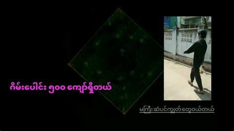 ဂိမ်းပေါင်း ၅၀၀ ကျော် Youtube