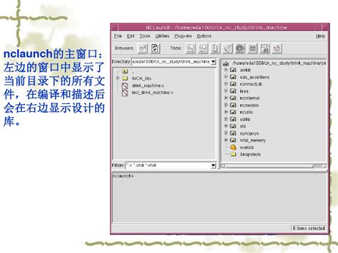 仿真工具 nc verilog使用教程 ncverilog csdn博客