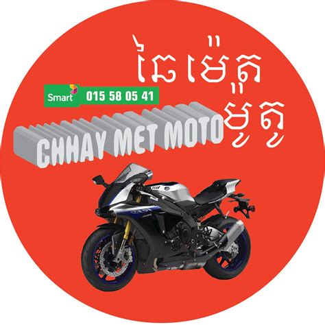 បង់រំលស់ម៉ូតូ25ខេត្ត ក្រុង