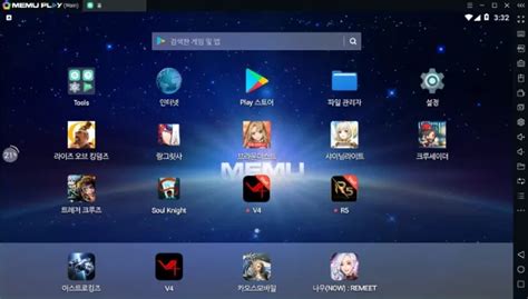 미뮤 앱플레이어 다운로드 Memu 다운로드 스토어