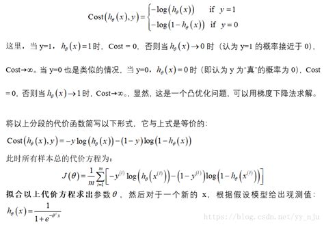 逻辑回归logistic Regressionlogisticregression和什么算法可以做对比 Csdn博客