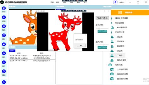 基于wpf和halcon的拖拽视觉框架代码 Csdn博客