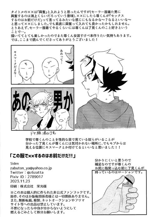 Yu Gi Oh VRAINS Dj Kono Fuku De Suru No Wa Omae Dakeda By Siden Suzu JP Updated