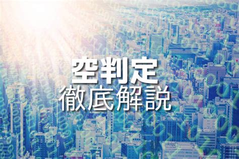 個JavaScriptの要素がnullか空か確かめる手法 Japanシーモア
