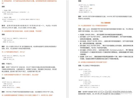 全面！100个常见的 sql 面试问题与答案 知乎