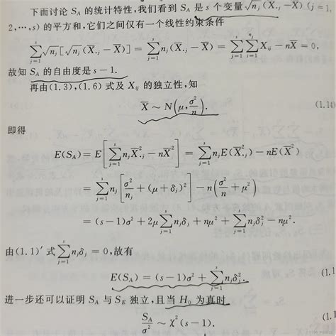 概率论和数理统计 四 方差分析与回归分析 anova与回归 csdn博客