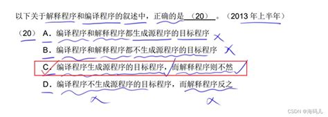 软件设计师备考——第二章 程序设计语言 软件设计师语法分析 csdn博客