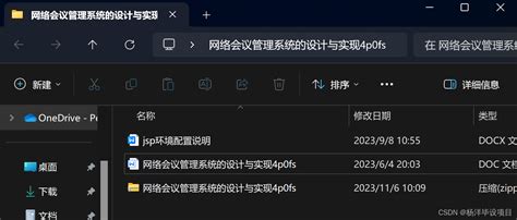 网络会议管理系统的设计与实现jspjavaspringmvcmysqlmybatis网络会议系统的设计与实现 Csdn博客