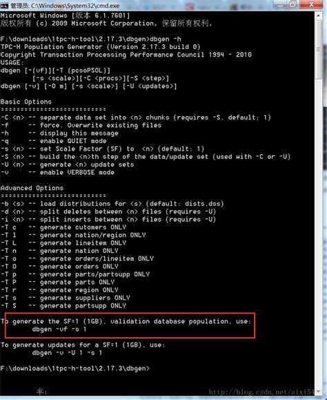 windows环境下使用tpc h生成数据集 windows tpc h csdn博客