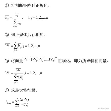 层次分析法ahp详细原理及改进matlab代码matlabattic492 Gitcode 开源社区