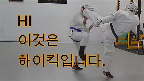 직장 다니며 도장 운영하는 사범의 수련 Vlog대도숙 쿠도 김해 삼계 도장 Youtube