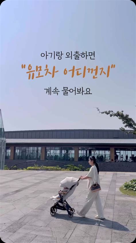 실버크로스 코리아 공식계정 유모차 Silvercross Reef2 품격있는 육아의 시작 실버크로스 리프2 서스펜션 기술력과 저중심구조 대형휠이 선사하는 안정감과