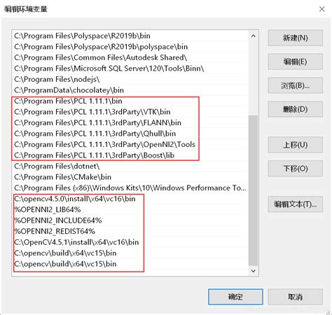 【精选】pcl vs项目编码可能出现的坑集锦 pcl 无法打开flann gd lib csdn博客