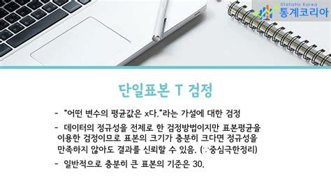 05 정규성 검정 단일표본 T 검정 Youtube