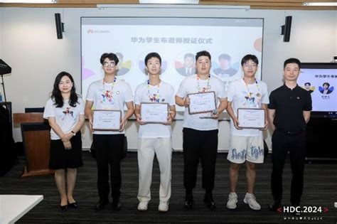 郑州轻工业大学梅科尔工作室在华为开发者大会取得优异成果
