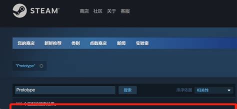 Prototype是什么游戏 Prototype游戏详解 梦幻手游网