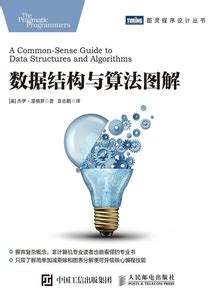 数据结构与算法图解最新章节 数据结构与算法图解最新章节无弹窗全文阅读 QQ阅读女生网