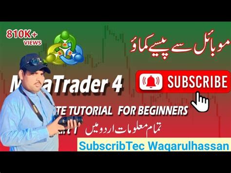 Meta Trader 4 Tutorial For Beginners Best Forex Trading Platform Online Earning In Pakistan