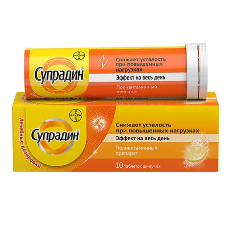 Супрадин таблетки шипучие №10 купить в Москве по цене от 430 рублей
