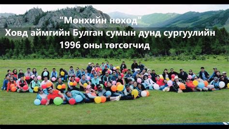 Мөнхийн нөхөд [ҮГТЭЙ] Lyrics Л Сөрөлт А Түмэн Өлзий Youtube