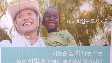 화려한도시에 소외된 이들을 섬기는 밥퍼 최일도 목사님 실시간 Youtube