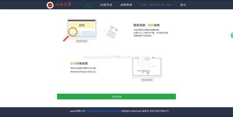 Jspservletbootstrap开发java Web五邑大学在线考试管理系统 代码 最代码