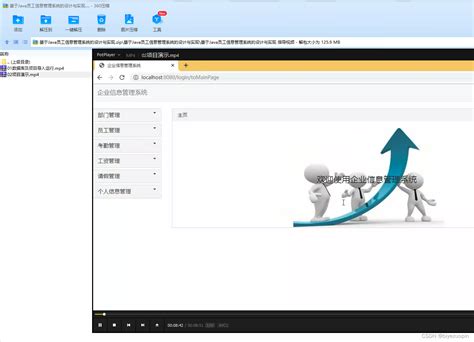 基于java员工信息管理系统的设计与实现（ssm）java实训及应用 员工基本信息管理设计与实现 Csdn博客