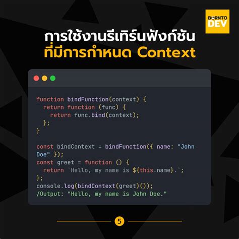 borntodev 🔥 วันนี้เรามาทำความรู้จักกับ function returning function ในภาษา javascript กัน หนึ่ง