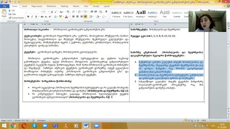 გეოგრაფია Viii კლასი ბრაზილიის ეკონომიკური განვითარების გზა Youtube